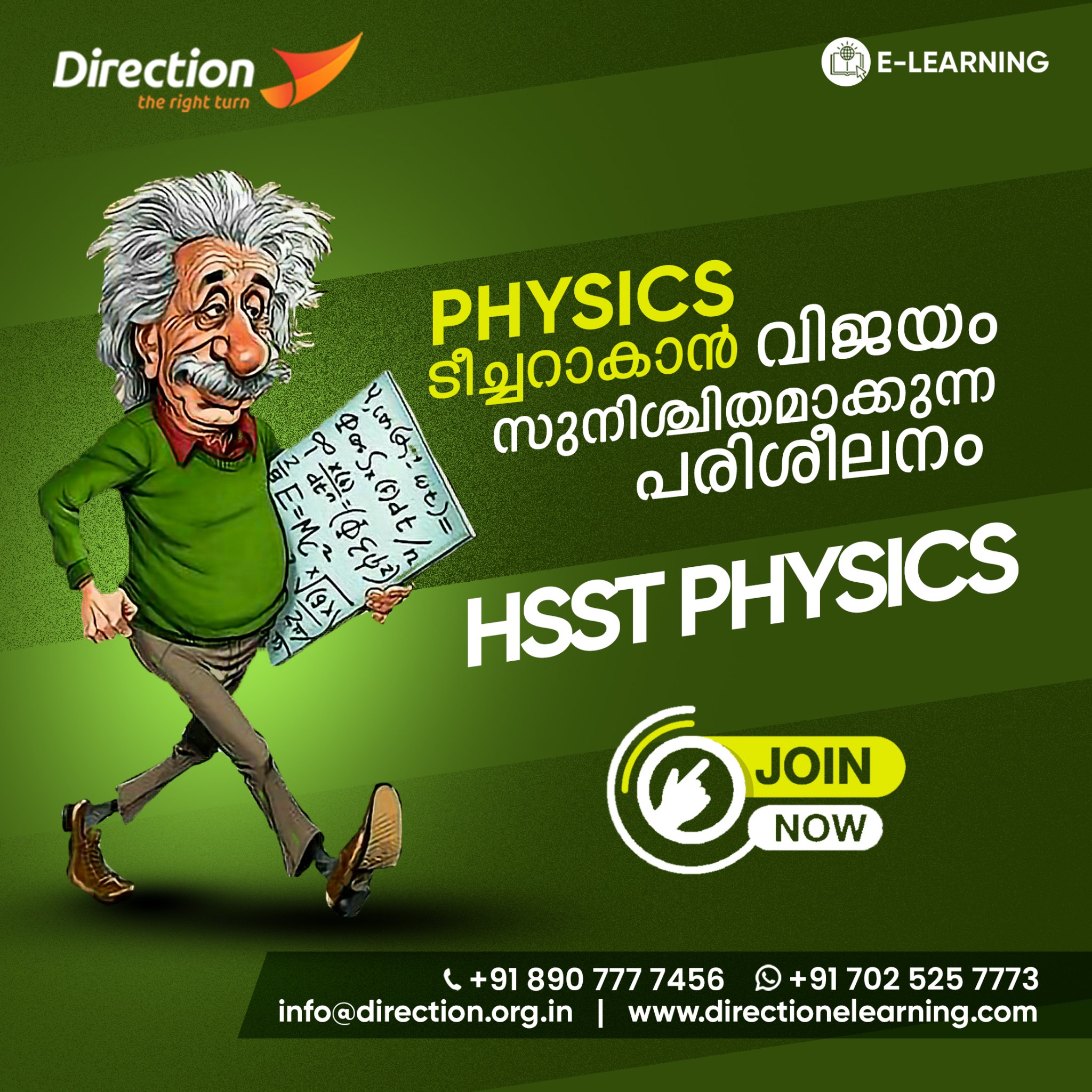 HSST Physics Coaching - Exam Online Coaching | Kerala PSC - Direction E ...